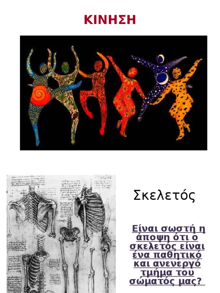 ΒΙΟΛΟΓΙΑ Α ΛΥΚΕΙΟΥ | PDF