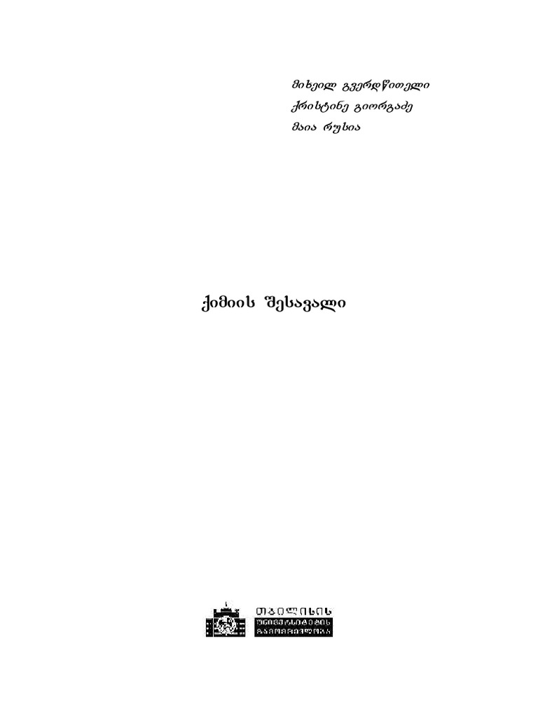 Qimiis Shesavali | PDF | Science & Mathematics