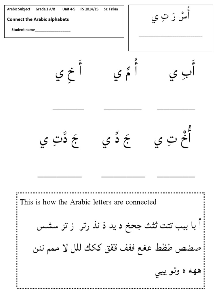 Connecting Arabic Letters Worksheet | PDF | Language Arts & Discipline