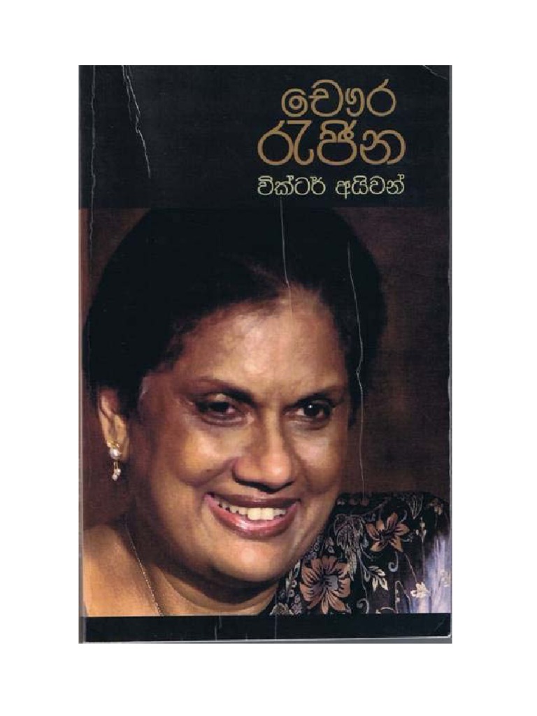 .Chaura Rejina | PDF