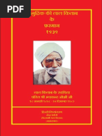 Anupam (अनुपम) Typing Book . | PDF