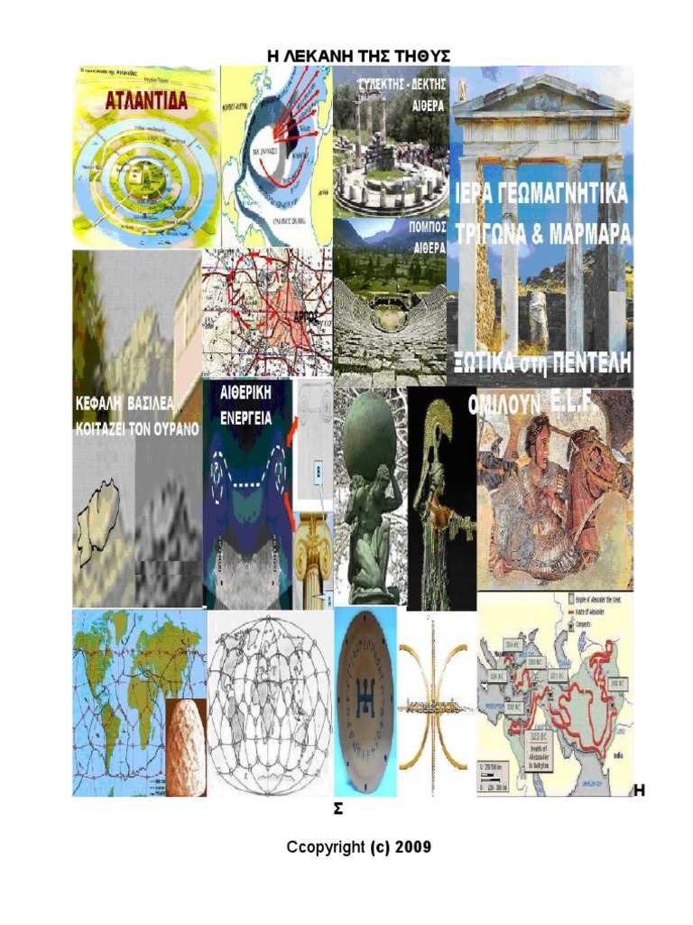 Energeiakh Ellada 2 | PDF