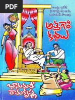 The Blood Traitor | PDF