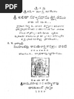 Siva Devuni Katha | PDF