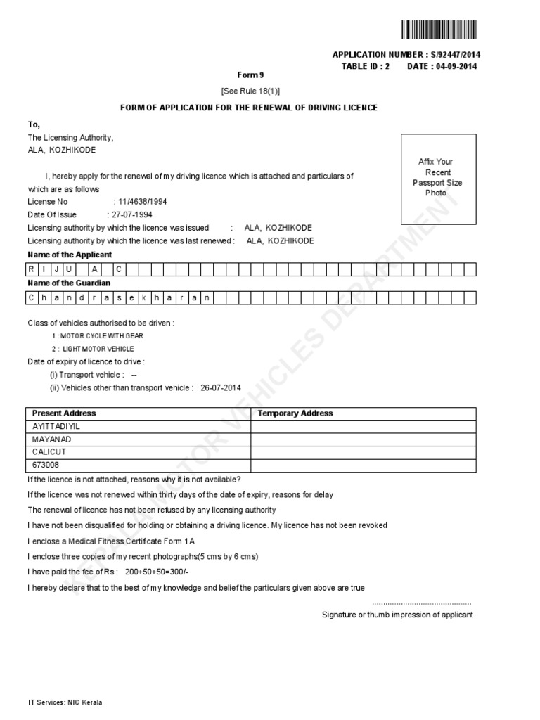 Application PDF | PDF | Driver's License | Visual Impairment