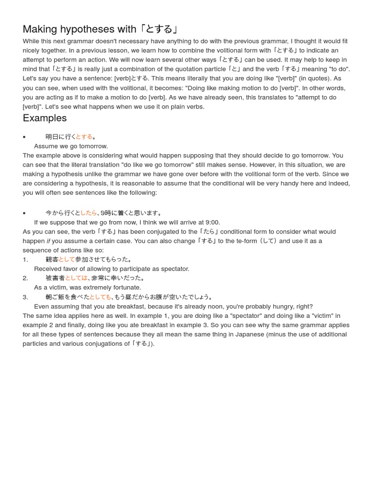 Making hypotheses with 「と 」 | PDF