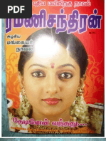 Ival Oru Puthukavithai RC | PDF