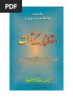 Hadis e Kisa | PDF | Husayn Ibn Ali | Ahl Al Bayt