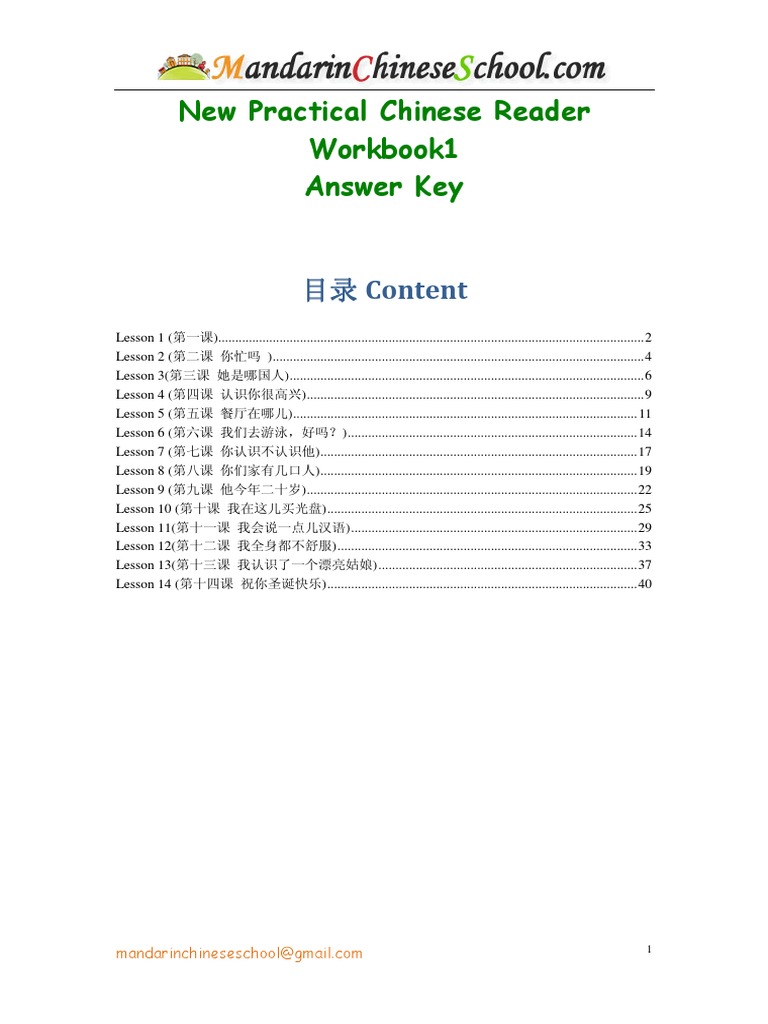 Workbook 1 Answer Key | PDF