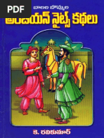 Nimisha by Suryadevara | PDF