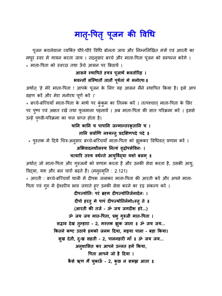Matri Pitri Pujan Divas Vidhi - Unicode | PDF