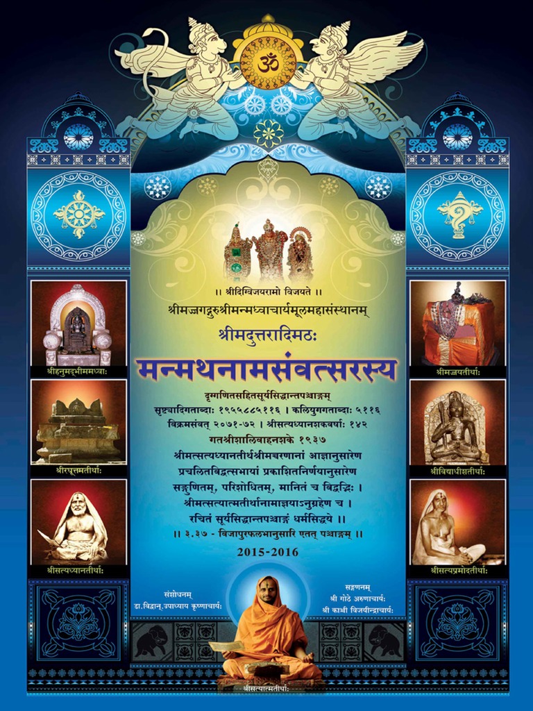 uttaradi-math-panchang-2015-16