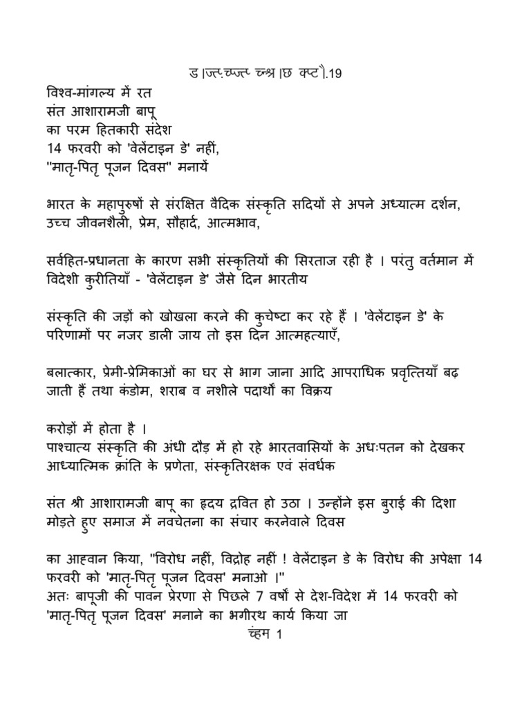 Matri Pitri Pujan Divas 20 | PDF