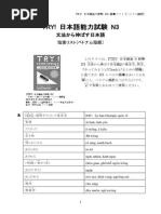 BS en 1337-2 Sliding Element | PDF
