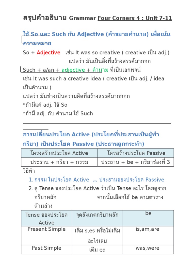 Four Corner 4 Summary | PDF