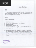Bharat Rajpatra - Gazette of India | PDF