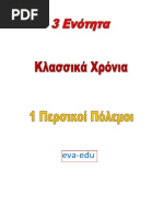Δ ΔΗΜΟΤΙΚΟΥ ΜΑΘΗΜΑΤΙΚΑ | PDF