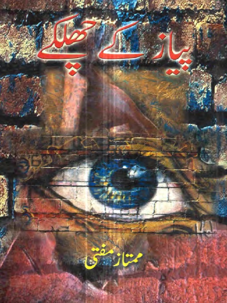 Pyaz K Chilkay by Mumtaz Mufti | PDF