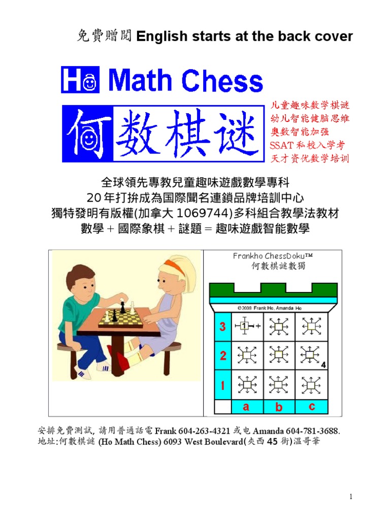 Ho Math Chess Program | PDF