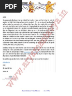 Sam Ved Part 1 | PDF | Religion & Spirituality