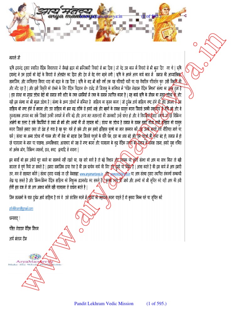 Sam Ved Part 2 | PDF