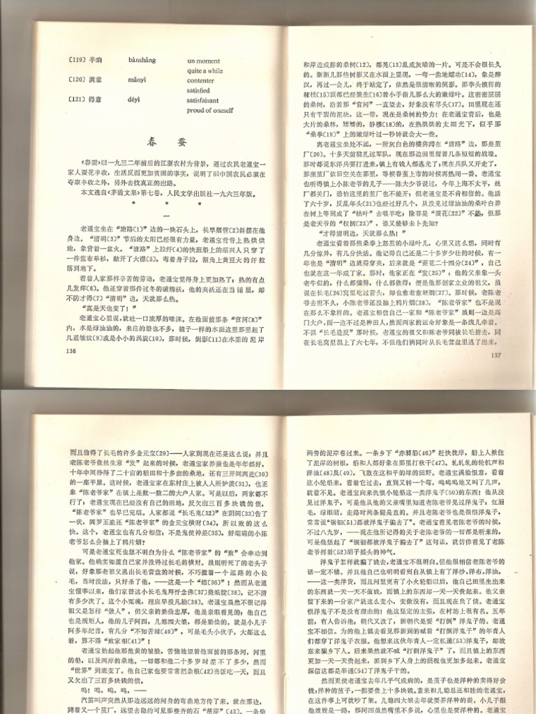 Mao Dun - Chun Can | PDF
