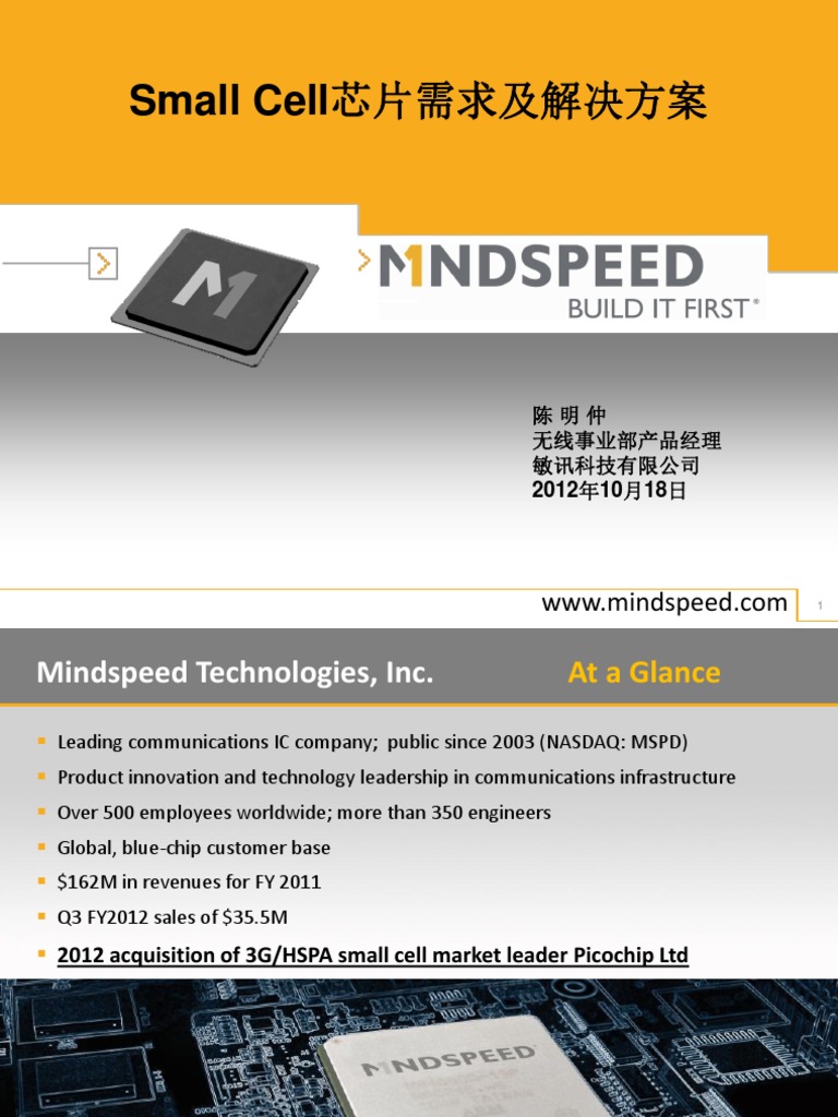 6-Mindspeed - Small Cell芯片需求及解决方案 - 陈 明 仲 PDF | PDF | Radio | Mobile Telecommunications