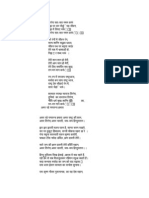 Desh Bhakti Geet Lyrics in Hindi | PDF