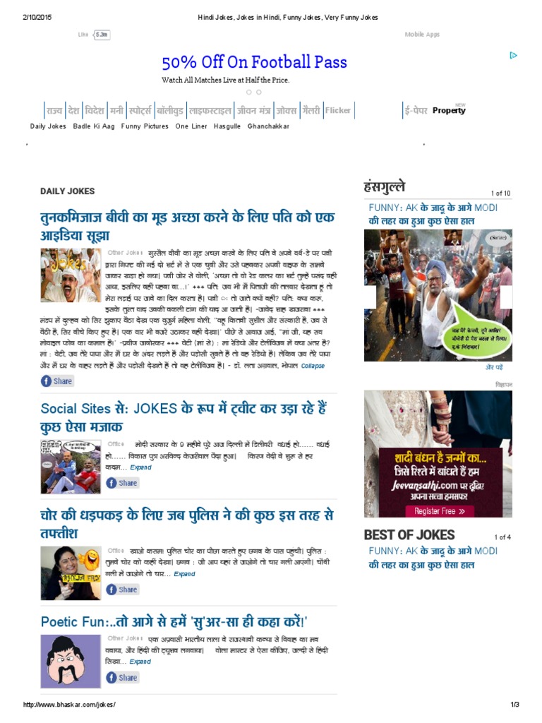 Hindi Jokes, Jokes in Hindi, Funny Jokes, Very Funny Jokes | PDF