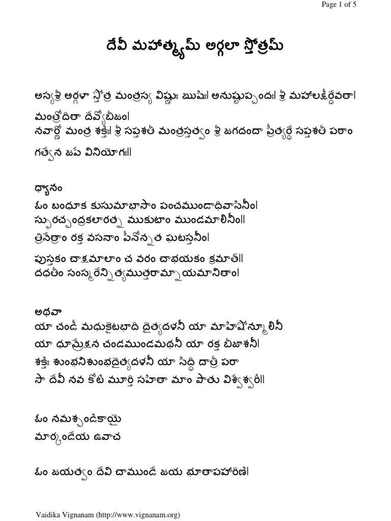 Devi Mahatmyam Argalaa Stotram Telugu Large | PDF