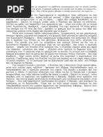 ΜΑΝΙΤΑΡΙΑ ΣΤΗΝ ΠΟΛΗ ΕΝΔΕΙΚΤΙΚΗ ΑΝΑΛΥΣΗ | PDF