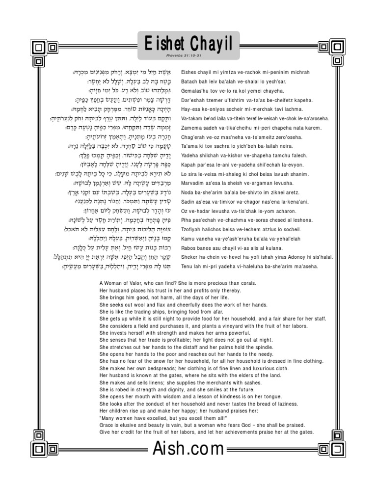 Eishet Chayil | PDF | Fibers | Textiles