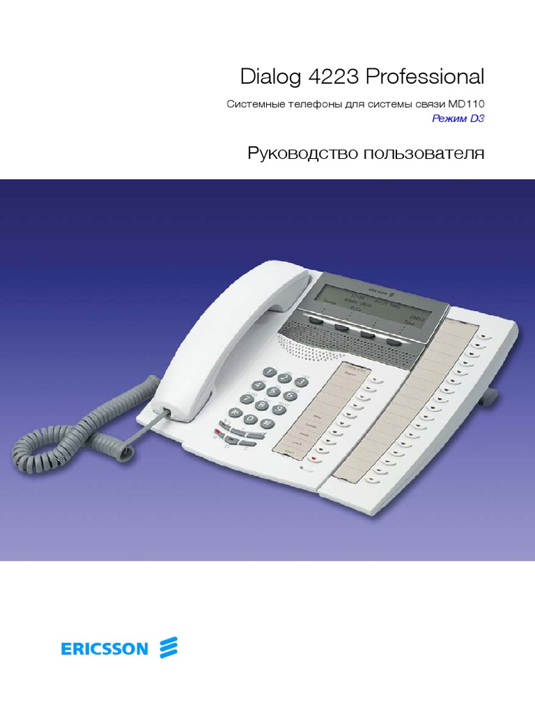 Dialog4223Ru PDF | PDF