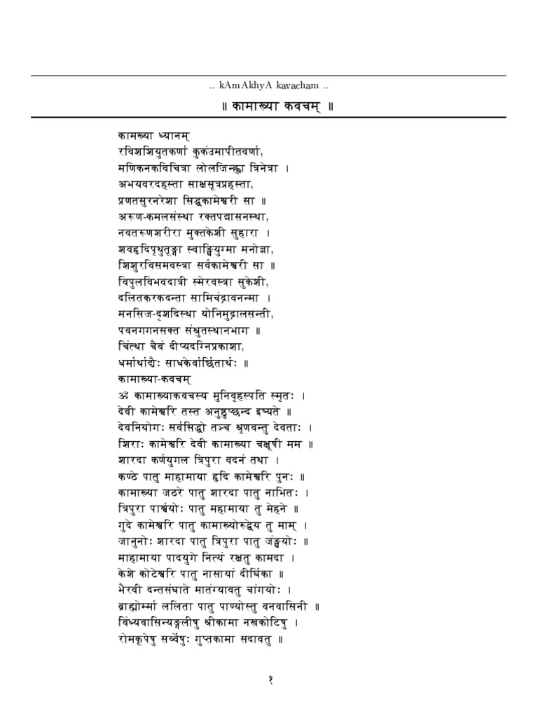 Sri Kamakhya Kavach | PDF