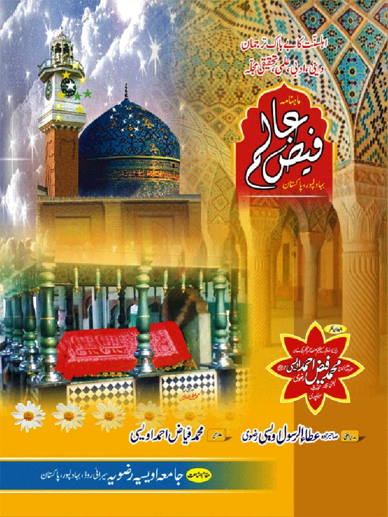 Faiz e Alam February 2015 PDF | PDF | Western Calligraphy | Typography
