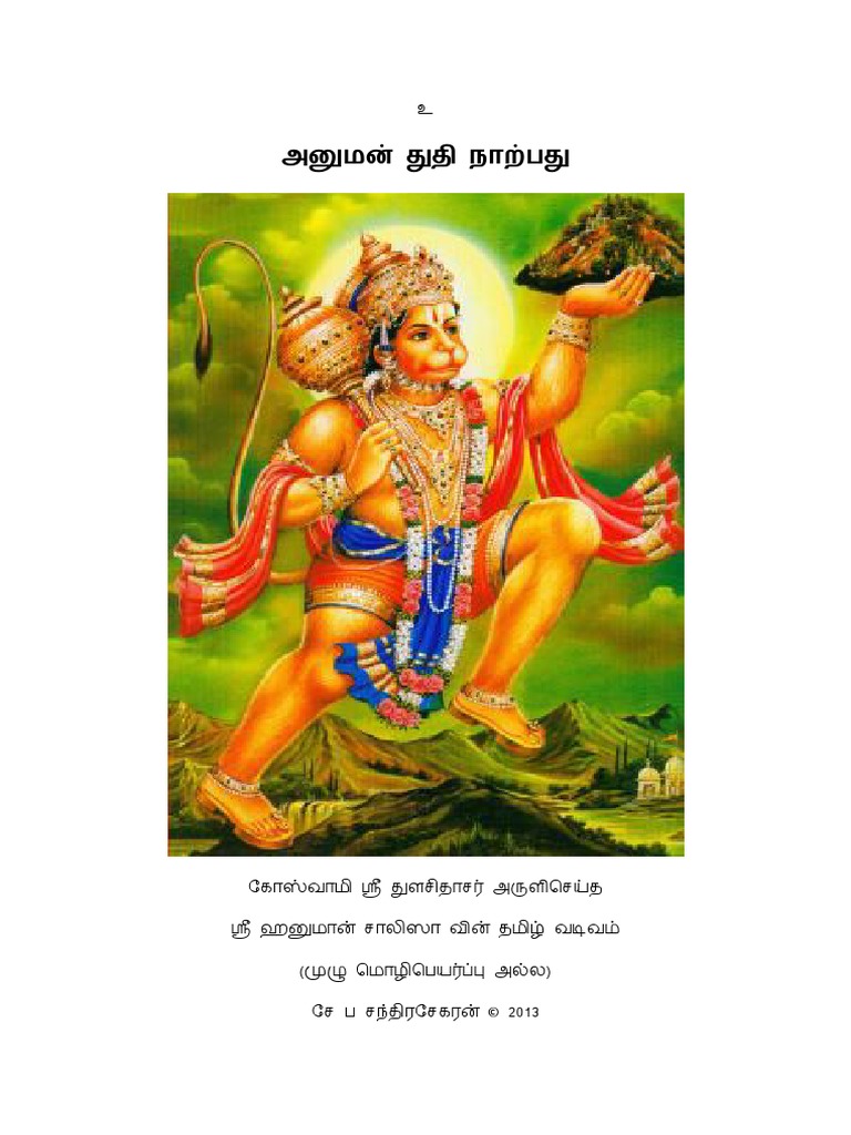Senhor Hanuman Chalisa Em Tamil Hanuman Mantras | Benefits,