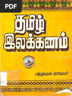 Avvaiyaar Aathichoodi - ஆத்திச்சூடி - by Jaivanth | PDF | Religion And ...