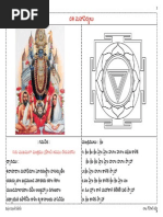 Sudarshana Maha Mantra Guide | PDF