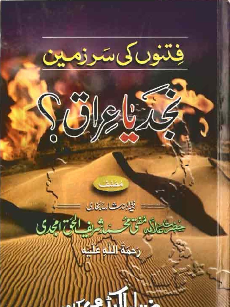 Fitno Ki Sarzameen Najjad-Ya-Iraq by Mufti Shareeful Haq | PDF