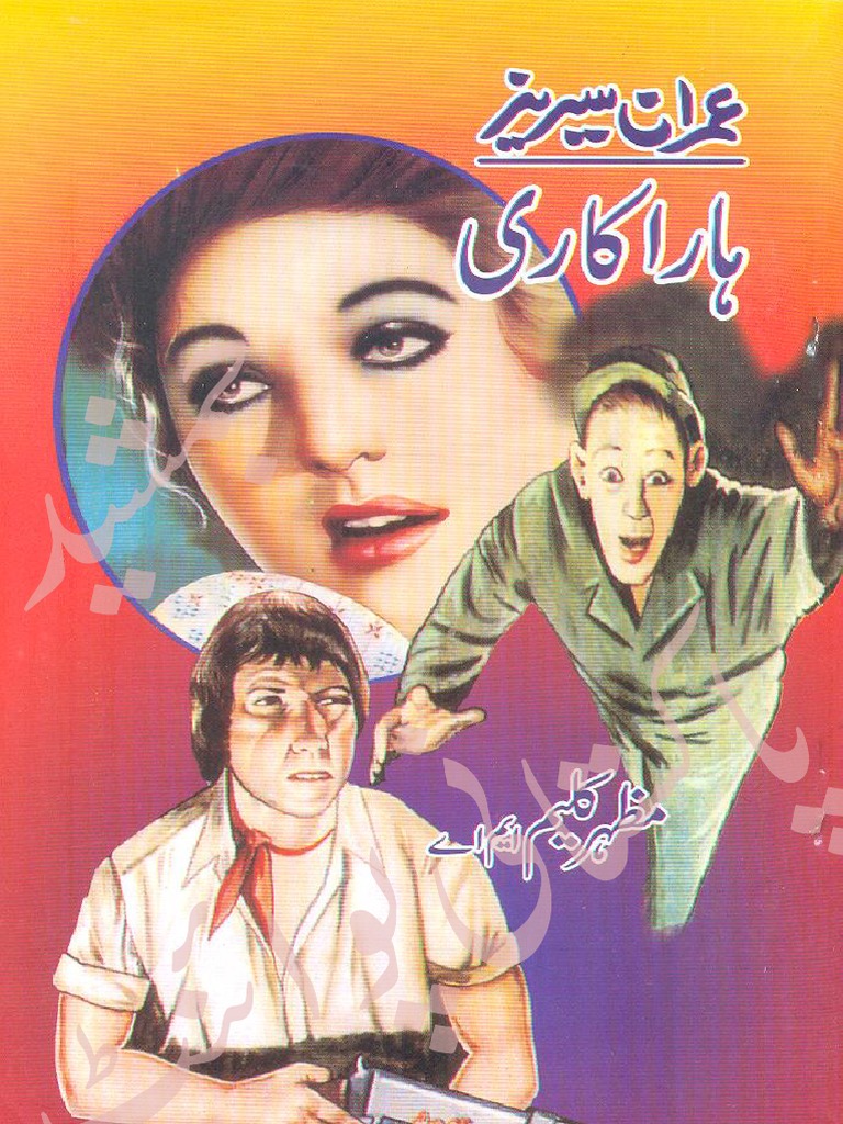 Hara Kari Part 1 & Part 2 by Mazhar Kaleem | PDF