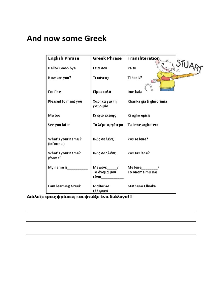 Basic Greeting Phrases in Greek | PDF