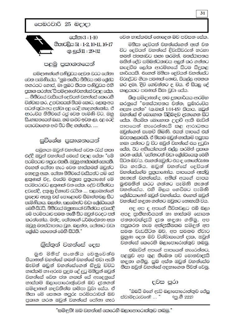 Sudathum Gamana | PDF