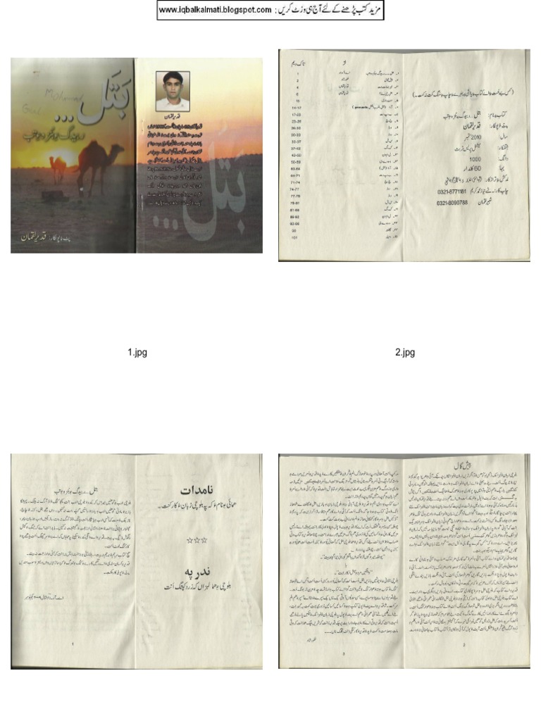 Balochi Batal | PDF | Social Science