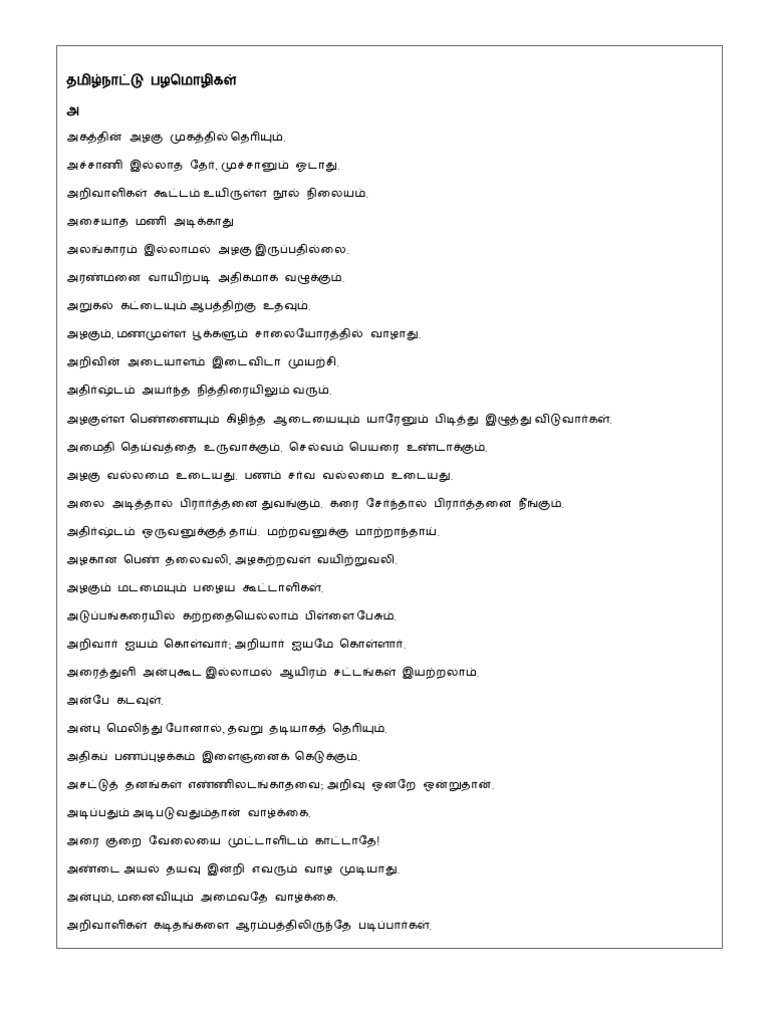 Tamil Proverbs | PDF