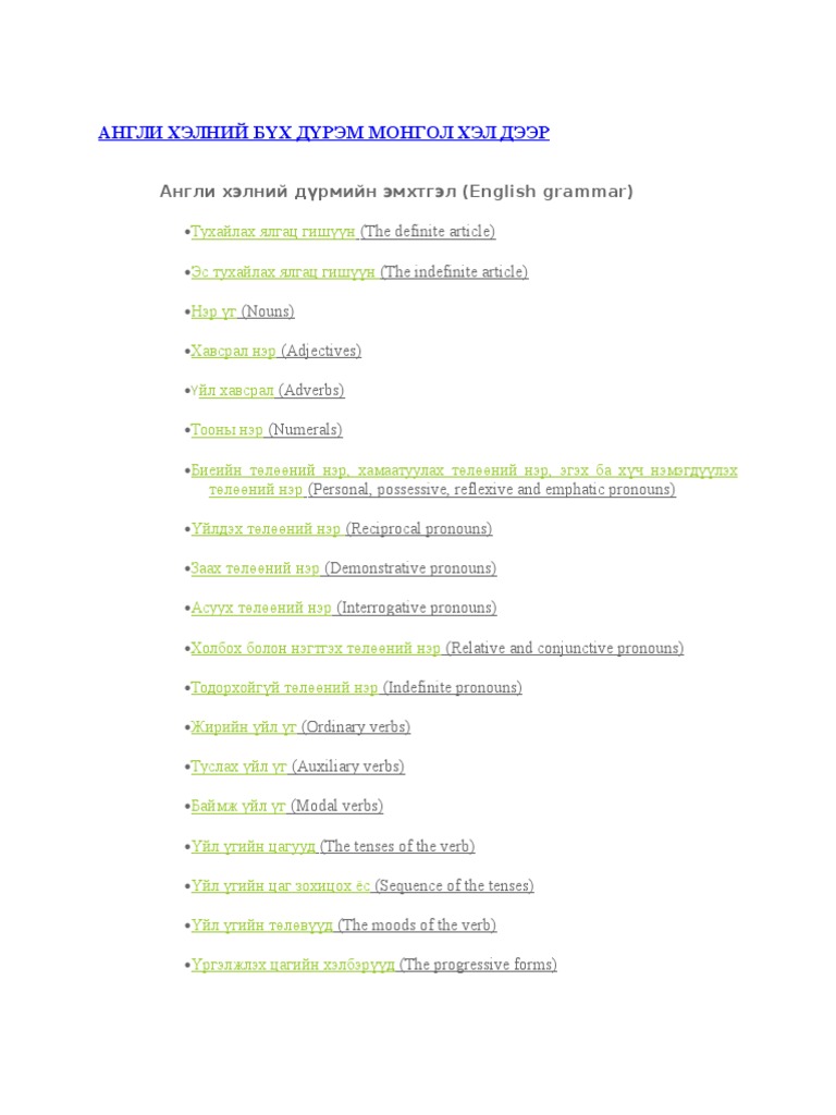 Angli Helnii BVH Durem | PDF