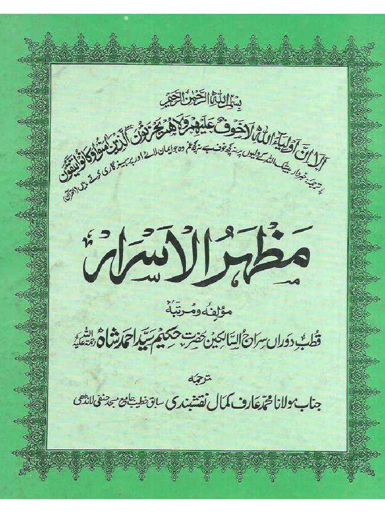 Mazhar Ul Israr | PDF