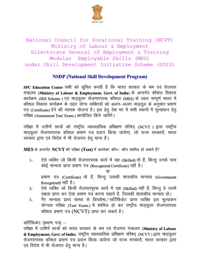 Earn NCVT certificate through MES | PDF | Vocational Education ...
