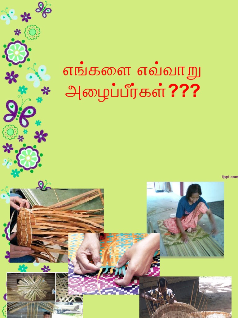 மரபு வழக்குச் சொற்கள் | PDF