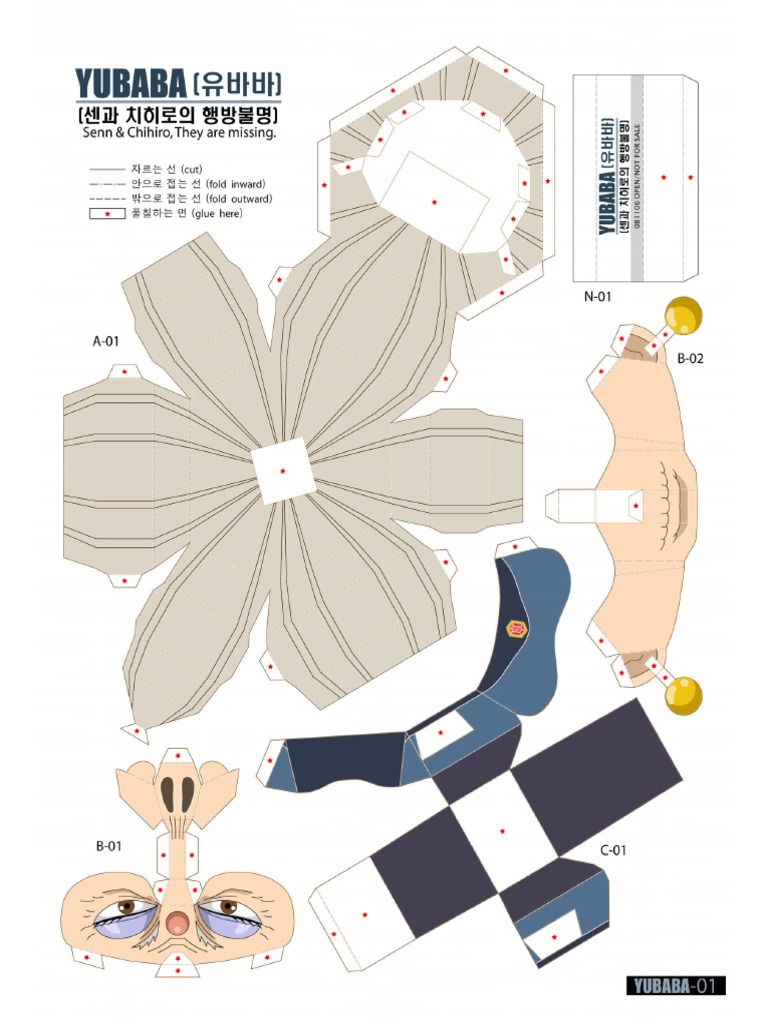 Yubaba Papercraft | PDF