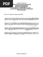 τομος 3 αρμονια Αδαμόπουλος-Καραγιάννης | PDF